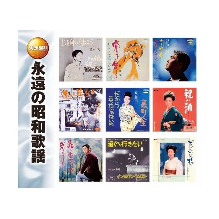 【楽天市場】【送料無料】 CD 永遠の昭和歌謡 WCD-612：通販奉行