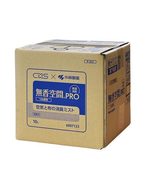【楽天市場】【送料無料】 シーバイエス 無香空間Proミスト BIB入り 10L 6007123：通販奉行