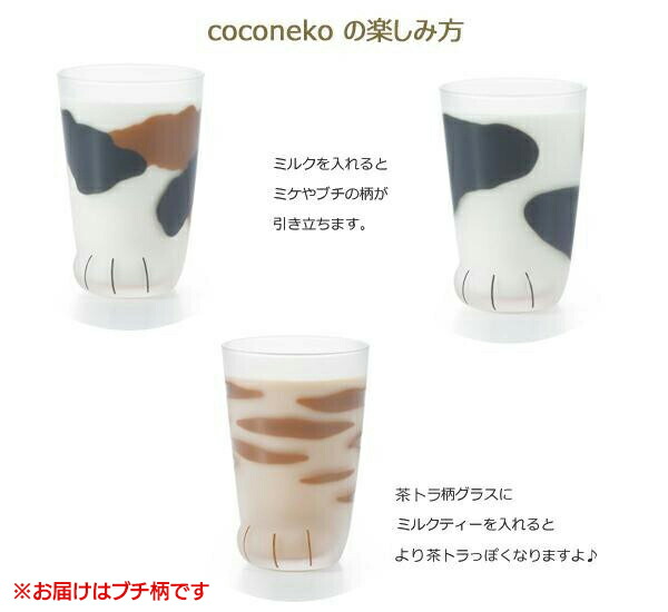 【楽天市場】猫グラス coconeko 親猫 6681・ブチ：TSUHAN BUGYO