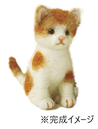【楽天市場】【送料無料】ハマナカ ふわふわ羊毛で作るフェルト猫 （茶ブチのねこ) H441-268：通販奉行