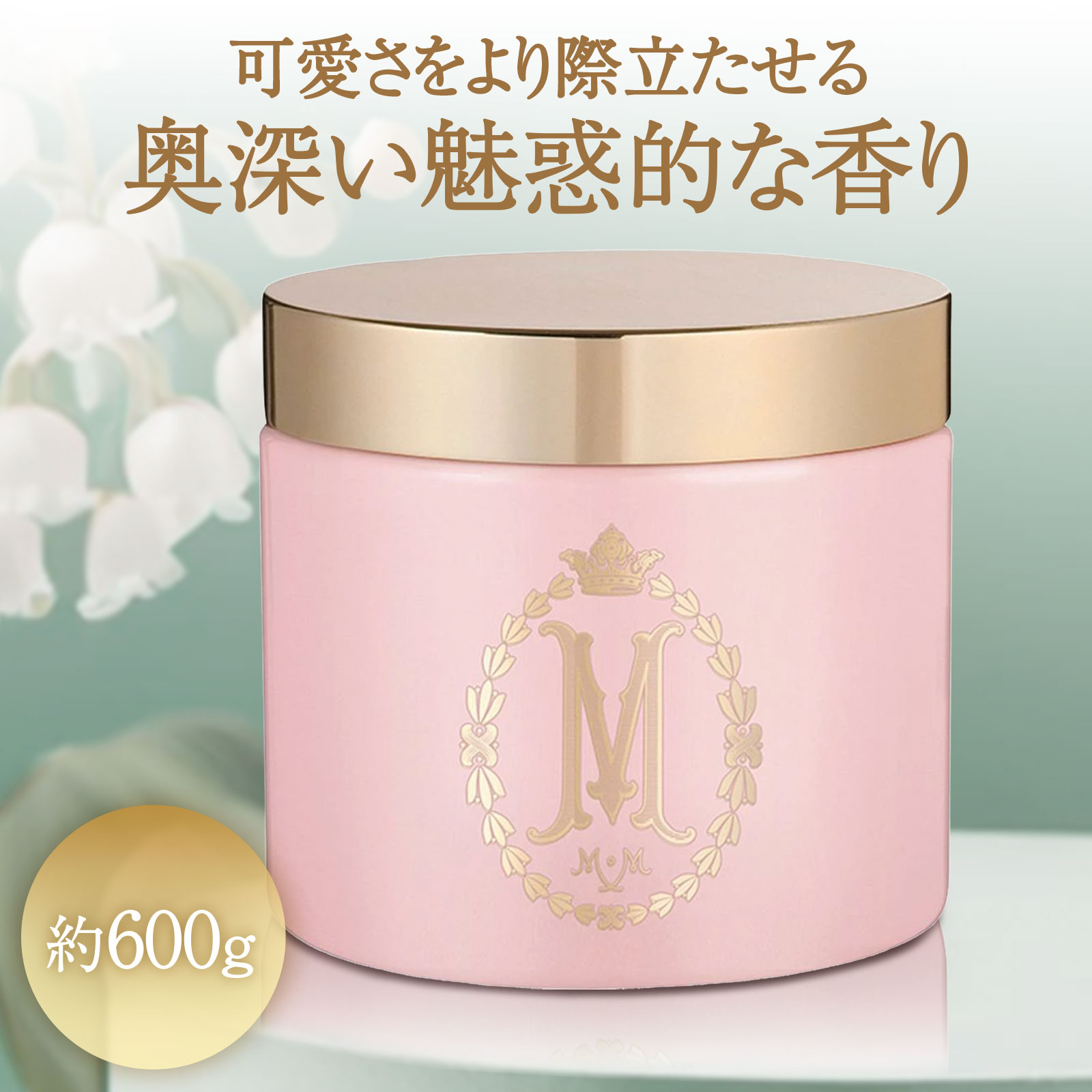 【楽天市場】【送料無料】 MOR マシュマロ クリスタルボディースクラブ：通販奉行