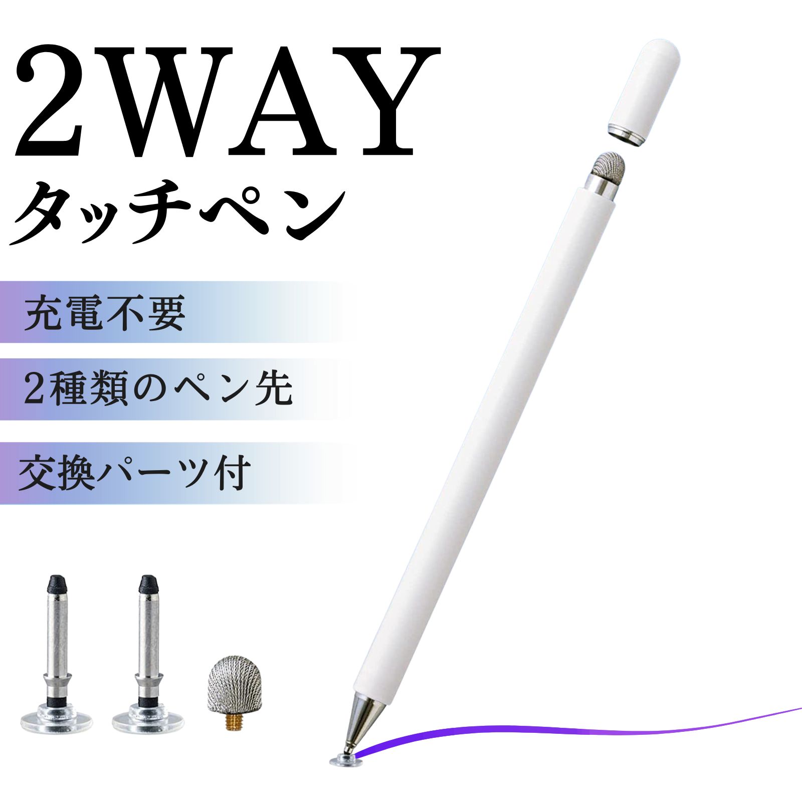【楽天市場】【送料無料】スマホ・タブレット用2WAYタッチペン：通販奉行