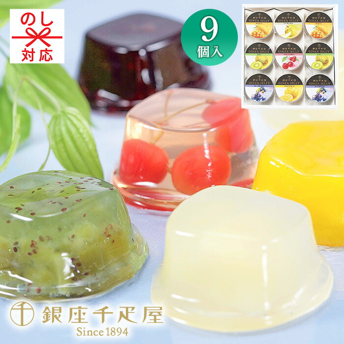 【楽天市場】銀座千疋屋 銀座ゼリーB PGS-062[tr]：通販パーク 生活用品店