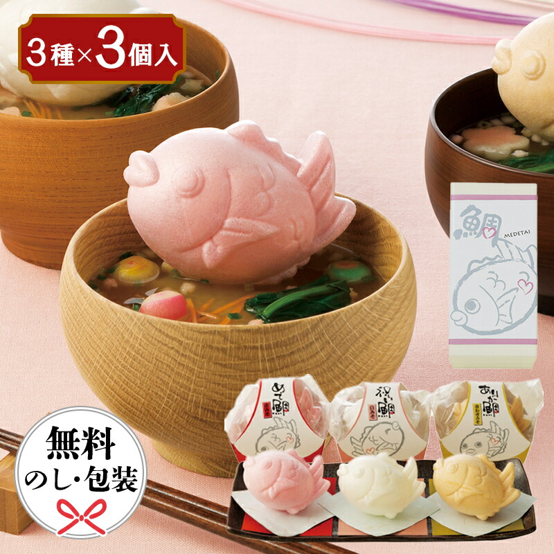 【楽天市場】MEDE鯛10A 【最中味噌汁 詰め合わせ [tr]】【食べ比べ 御祝 ギフト お返し 敬老の日 単身赴任 結婚内祝い 出産内祝い 1000円 おいしい 詰め合わせ 高級 贈り物 ...