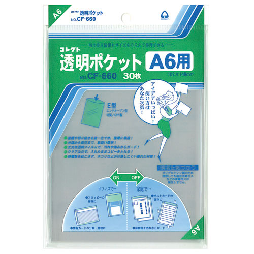 【楽天市場】★ポイント最大16倍★【全国配送可】 透明ポケット Cf 660 A6用 30枚 コレクト 品番 Cf 660 Jtx