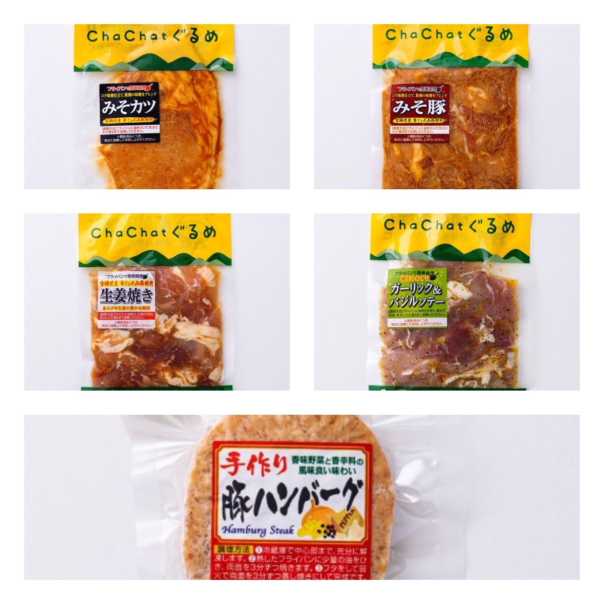 【楽天市場】フライパンで簡単調理 きじょん山豚人気の5種セット 時短 国産素材 共働き 晩酌 個食 お弁当 おうち時間 ChaChatぐるめ サンミート：つくり手ooita