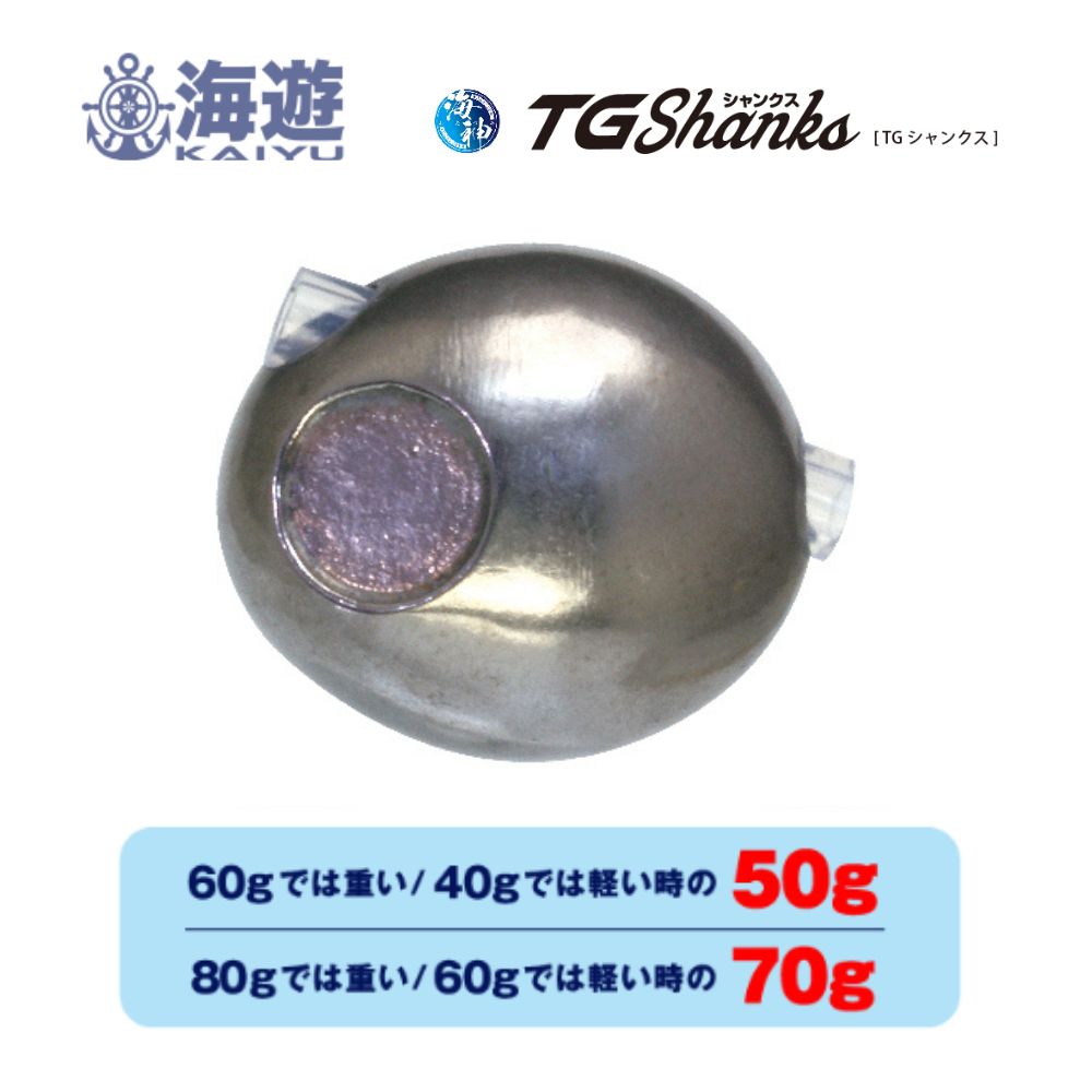 【楽天市場】海遊 海神 TG シャンクス ショウケツ タングステン 50g 70g タイラバ 鯛ラバ：turip（fishing・outdoor）