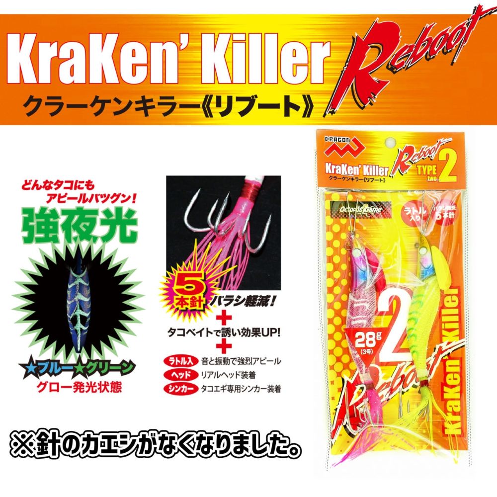 【楽天市場】クラーケンキラー リブート タコエギ ラトル入り 強い夜光 2本セット！！：turip（fishing・outdoor）