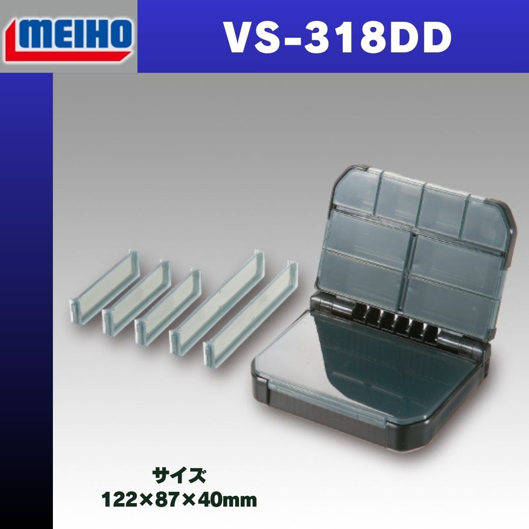 【楽天市場】MEIHO VS-318DD ブラック明邦 メイホウ メイホー：turip（fishing・outdoor）