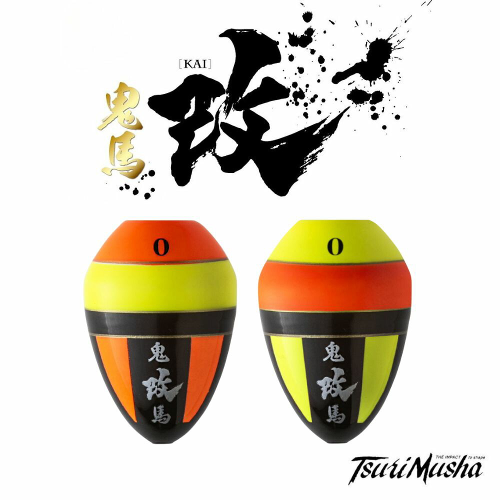 【楽天市場】鬼馬ウキ 「改」 2色展開！高重心タイプ 釣武者：turip（fishing・outdoor）