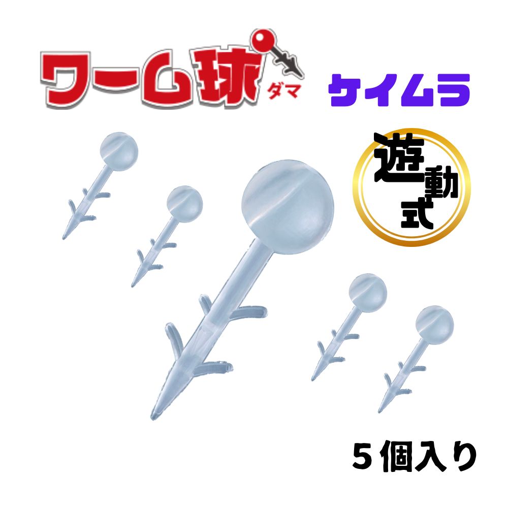 【楽天市場】バレーヒル ワーム球 (タイラバ) ケイムラ：turip（fishing・outdoor）