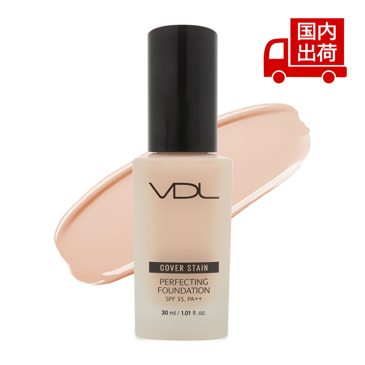 【楽天市場】ブイディーエル カバーステイン パーフェクティング ファンデーション COVER STAIN PERFECTING ...
