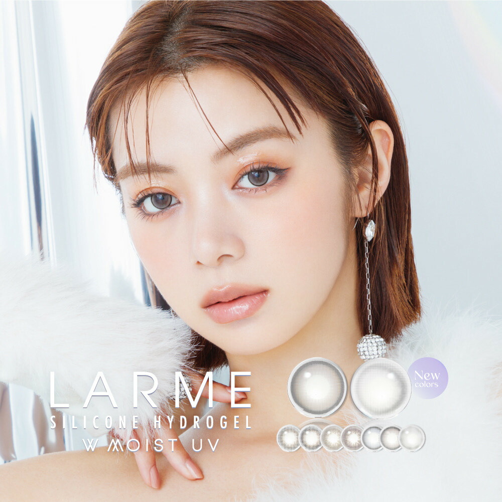 【楽天市場】LARME ラルム シリコン ハイドロゲル ダブル モイスト UV 池田エライザ LARME SILICONE HYDROGEL W MOIST UV ワンデー カラコン 10枚 ...