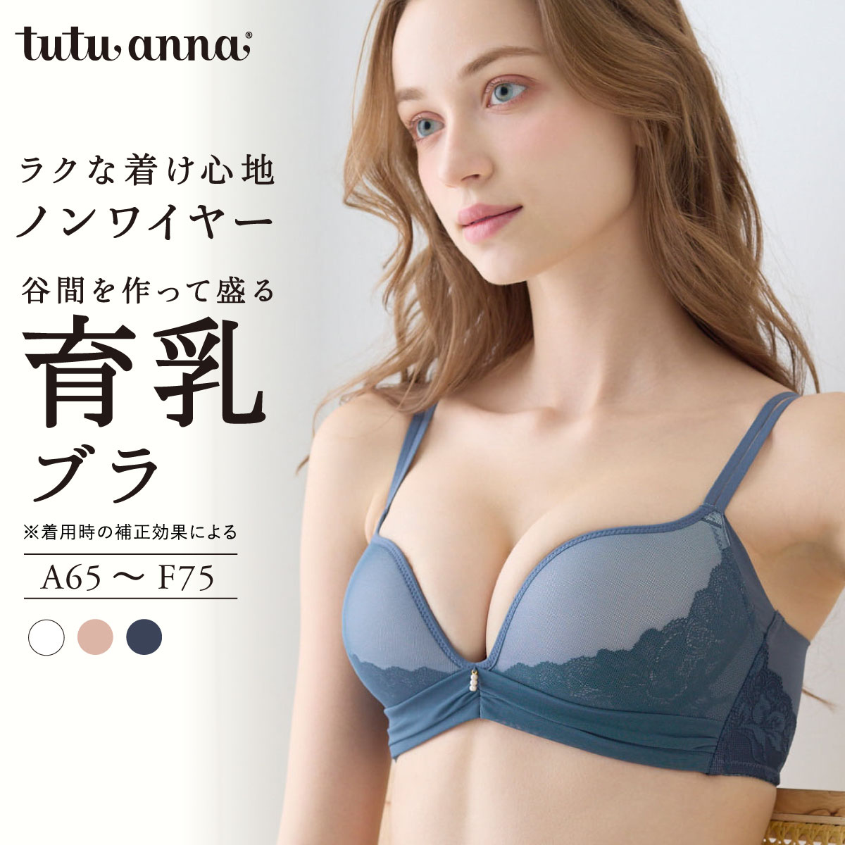 【楽天市場】【期間限定10%OFFタイムSALE 10/9 1:59迄】[育乳ブラ・ノンワイヤー]リュミエールソフィブラ ブラジャー ノンワイヤー ブラ かわいい 痛くない A～Fカップ 単品 ...