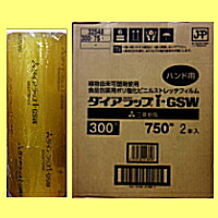 【楽天市場】送料無料[業務用]NEWダイアラップi-GSW300 300巾×750m 20本入り(三菱樹脂)手巻き用(手包装用)食品包装用ポリ ...