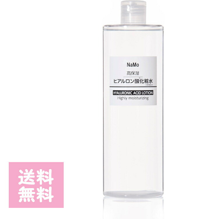 【楽天市場】NaMo 化粧水 敏感肌用 高保湿 しっとり 大容量 ヒアルロン酸 500ml ヒアルロン酸 スキンケア 美肌 乾燥 肌荒れ うるおい ハリ ボディケア：つや髪美肌研究SHOP