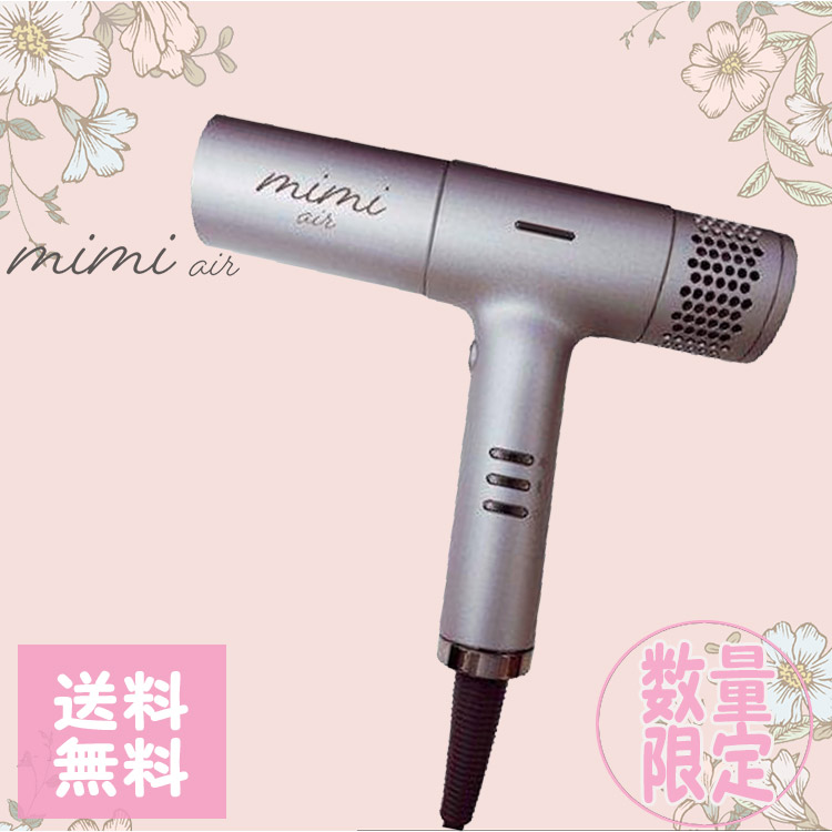 【楽天市場】mimi-air ミミエアー ドライヤー シルバー metal ヘアドライヤー コンパクト 軽量 マイナスイオン 可愛い ...