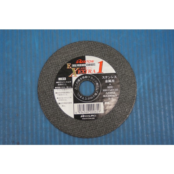 【楽天市場】レヂトン エクストラワン 10P：DIY FACTORY ONLINE SHOP