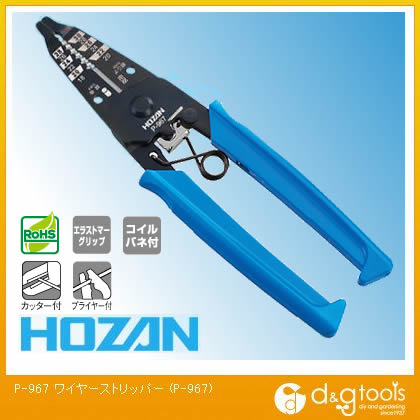【楽天市場】ホーザン HOZANワイヤーストリッパー細線用 P-967 1点：DIY FACTORY ONLINE SHOP