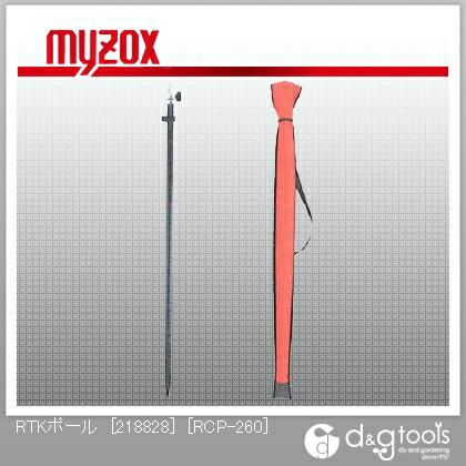 【楽天市場】マイゾックス RTKポール[218828]1480～2600mmRTK-GPS測量 RCP-260 1：DIY FACTORY ONLINE SHOP