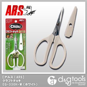 【楽天市場】アルス(ARS) クラフトチョキ（万能型） ホワイト EG-330H-W 1点：DIY FACTORY ONLINE SHOP