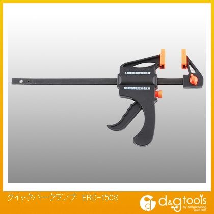 【楽天市場】E-Value クイックバークランプ 150mm ERC-150S：DIY FACTORY ONLINE SHOP