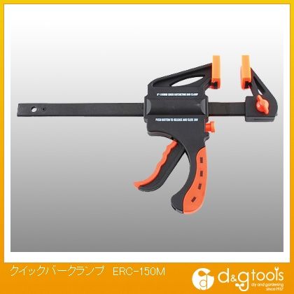 【楽天市場】E-Value クイックバークランプ 150mm ERC-150M：DIY FACTORY ONLINE SHOP