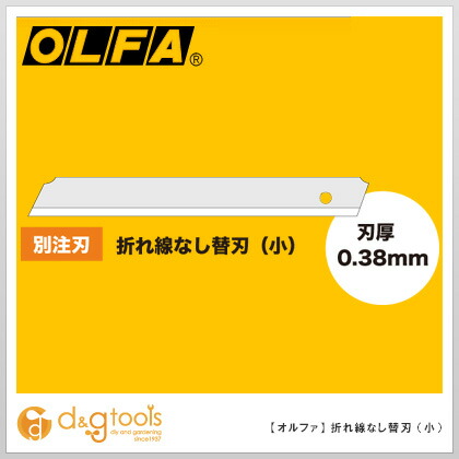 【楽天市場】オルファ(OLFA) 折線なし替刃小50枚入 SB50K-OSN 50枚入：DIY FACTORY ONLINE SHOP