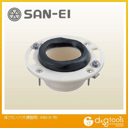 【楽天市場】SANEI 床フランジ(大便器用) H80-8-75：DIY FACTORY ONLINE SHOP