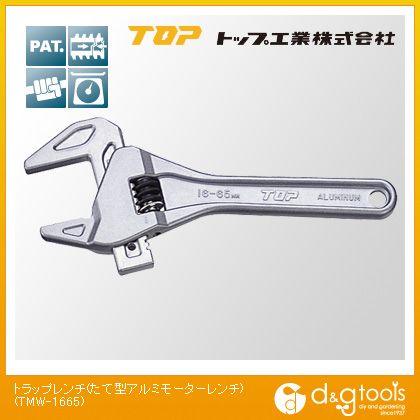 【楽天市場】トップ工業 TOPトラップレンチ口開16～68mm TMW-1665 1点：DIY FACTORY ONLINE SHOP