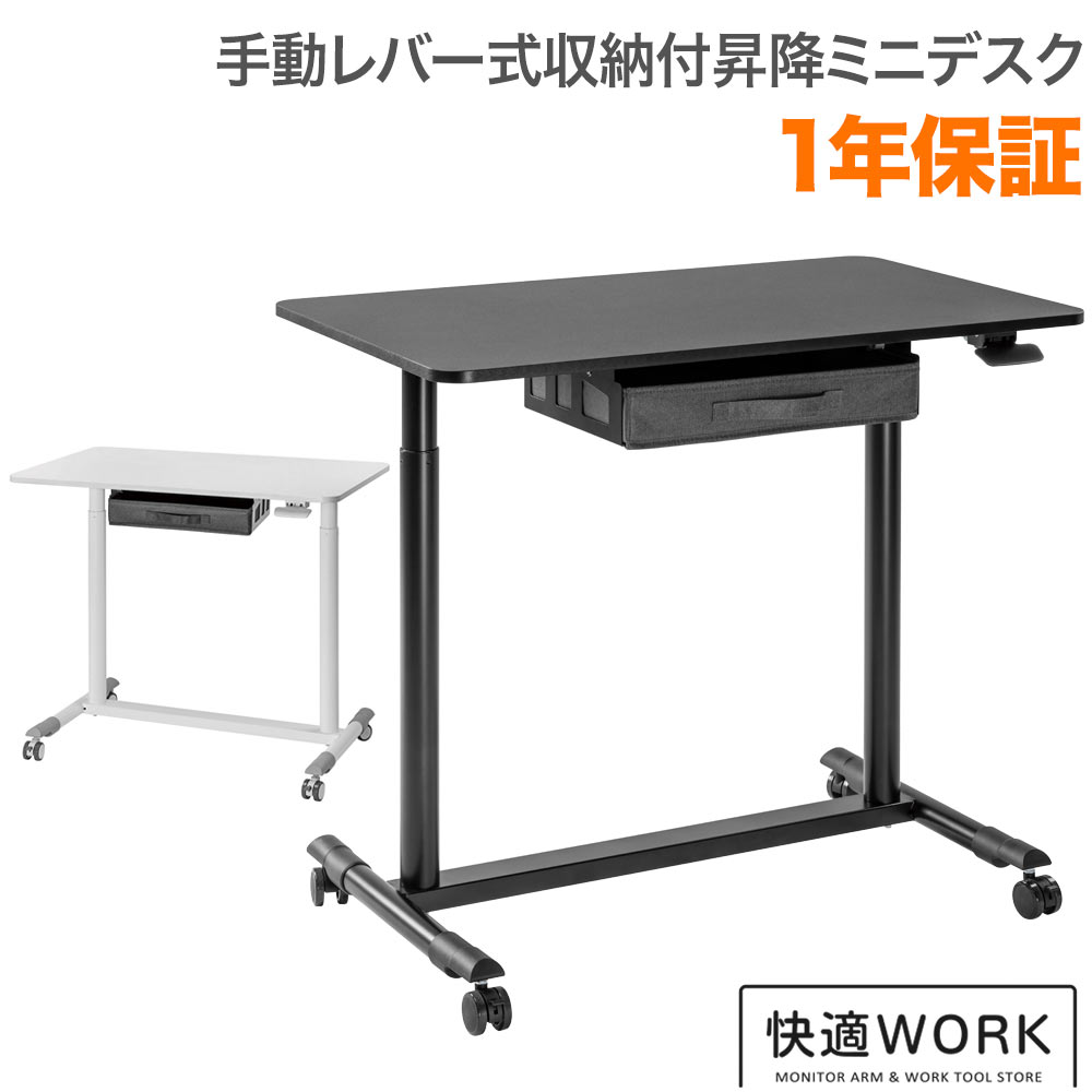 楽天市場】電動昇降ミニデスク キャスター付きで移動も便利 快適 楽天市場】電動昇降ミニデスク キャスター付きで移動も便利 快適