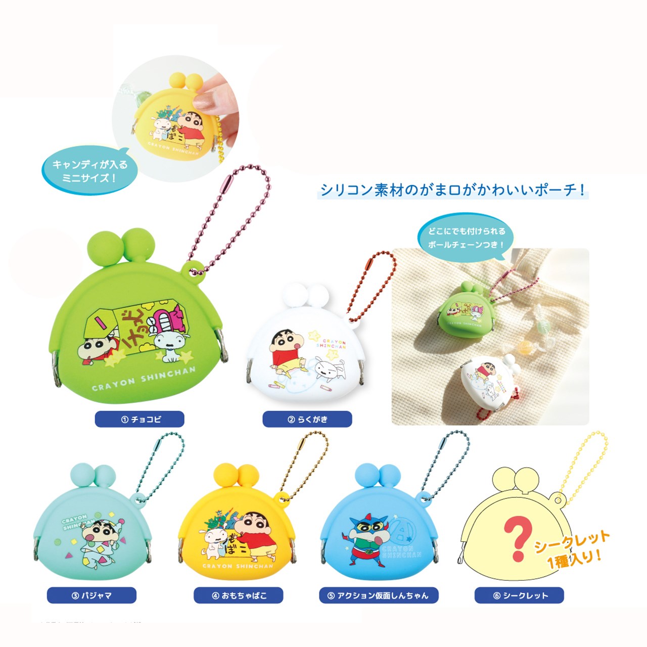 【楽天市場】【ロット販売】 【30入】 TD)しんちゃんシークレットミニがま口ポーチいろいろ：誕プレ雑貨 Tvoos