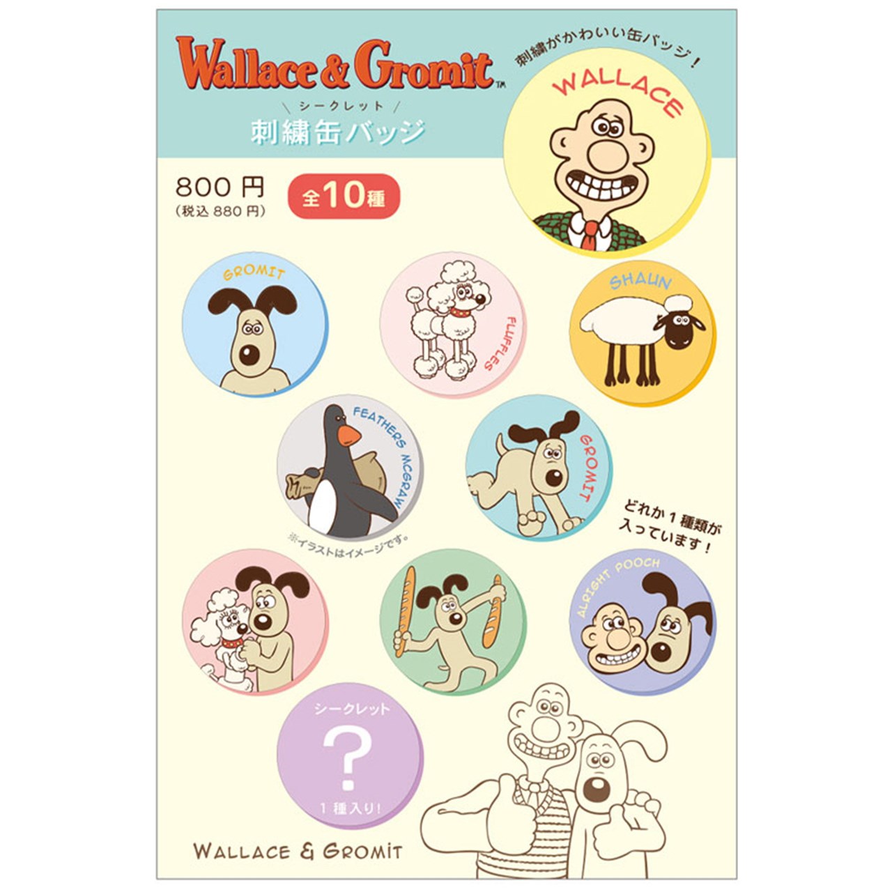 【楽天市場】【ロット販売】 【10入】 ウォレスとグルミット刺繍缶バッジスタンダード(TD)：誕プレ雑貨 Tvoos