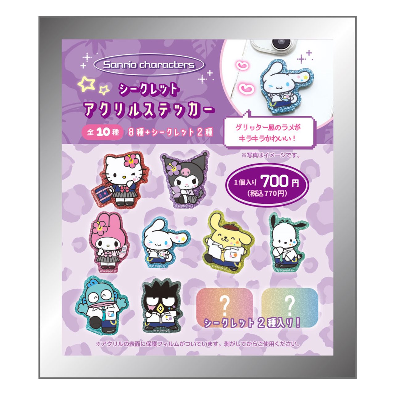 【楽天市場】【ロット販売】 【10入】 サンリオシークレットアクリルステッカー Y2K/単品(10柄：誕プレ雑貨 Tvoos