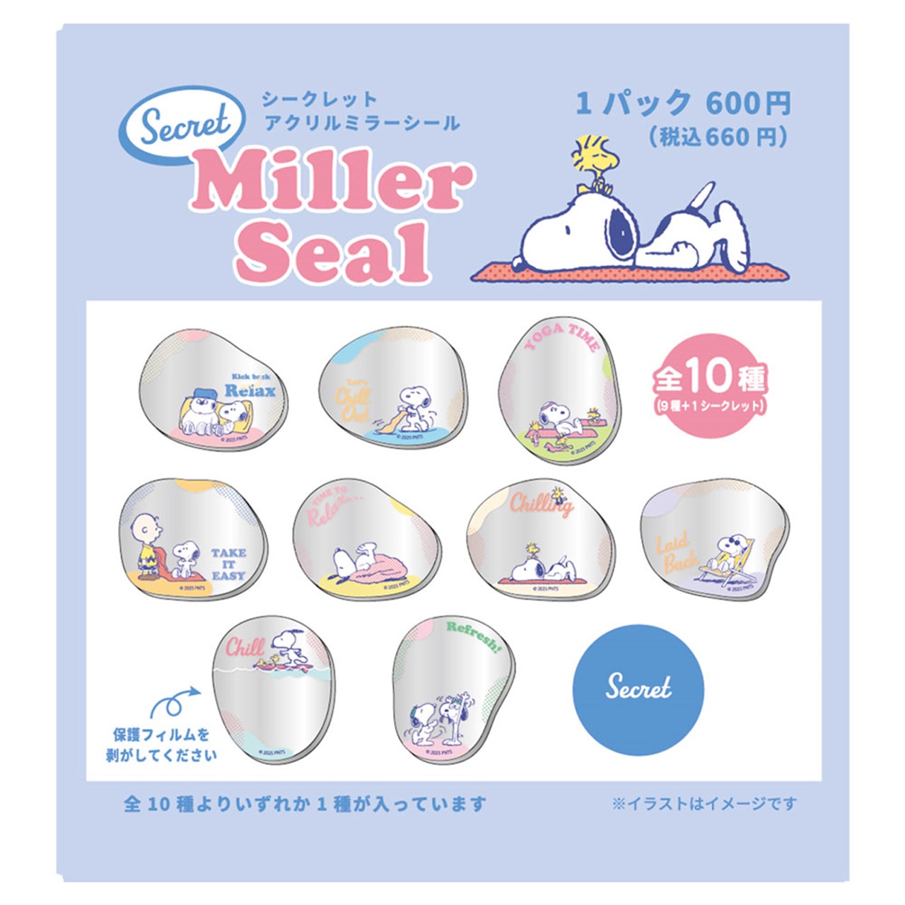【楽天市場】【ロット販売】 【10入】 スヌーピーシークレットアクリルミラーシール 単品(TD)：誕プレ雑貨 Tvoos