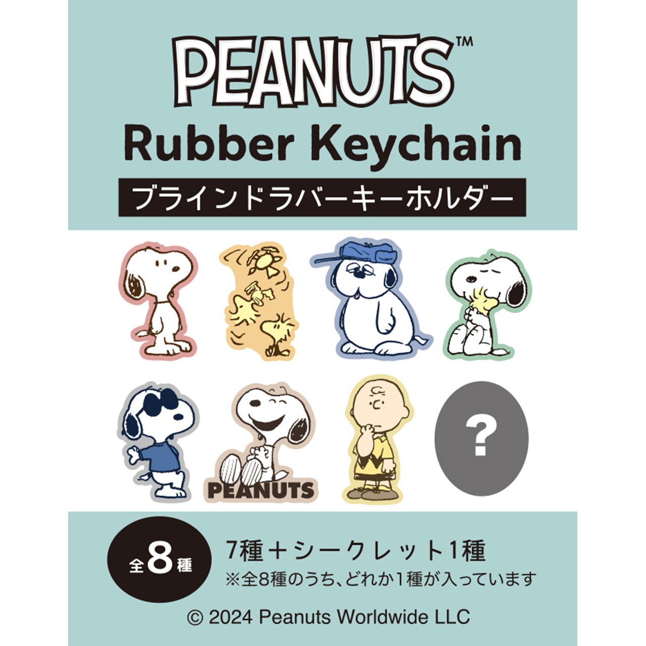 【楽天市場】【ロット販売】 【8入】 (TD)スヌーピーブラインドラバーKH(8個入り)：誕プレ雑貨 Tvoos