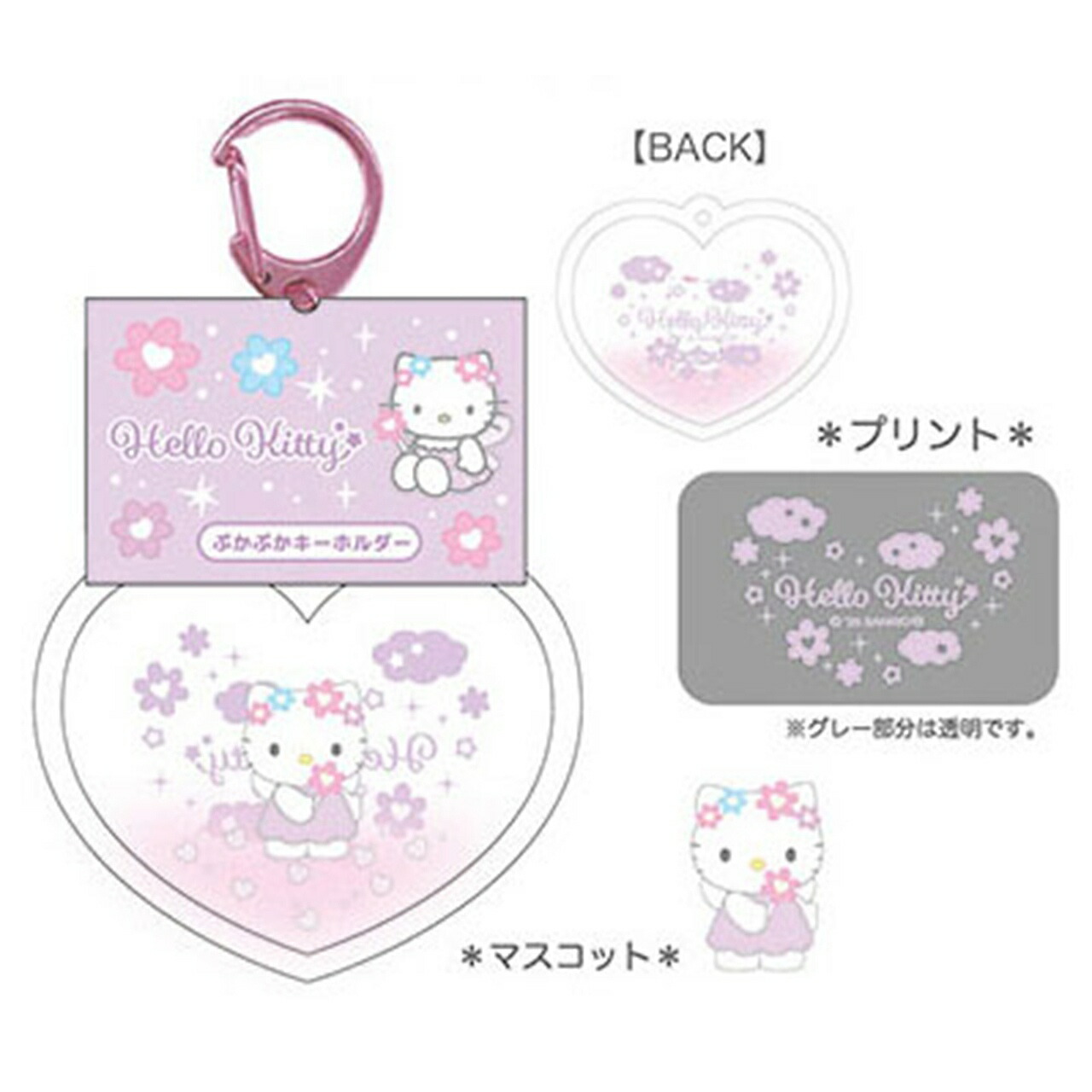 【楽天市場】ハローキティぷかぷかキーホルダーフェアリー：誕プレ雑貨 Tvoos