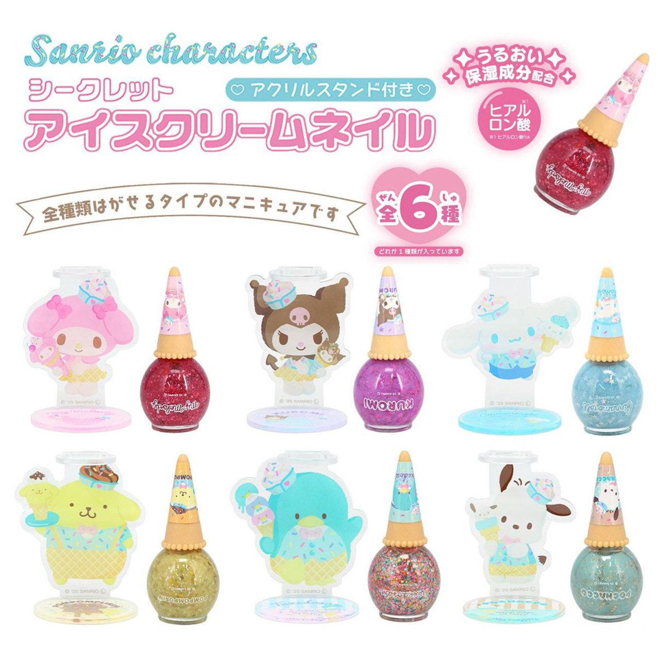 【楽天市場】【ロット販売】 【6入】 サンリオシークレットアイスクリームネイル単品(TD)：誕プレ雑貨 Tvoos