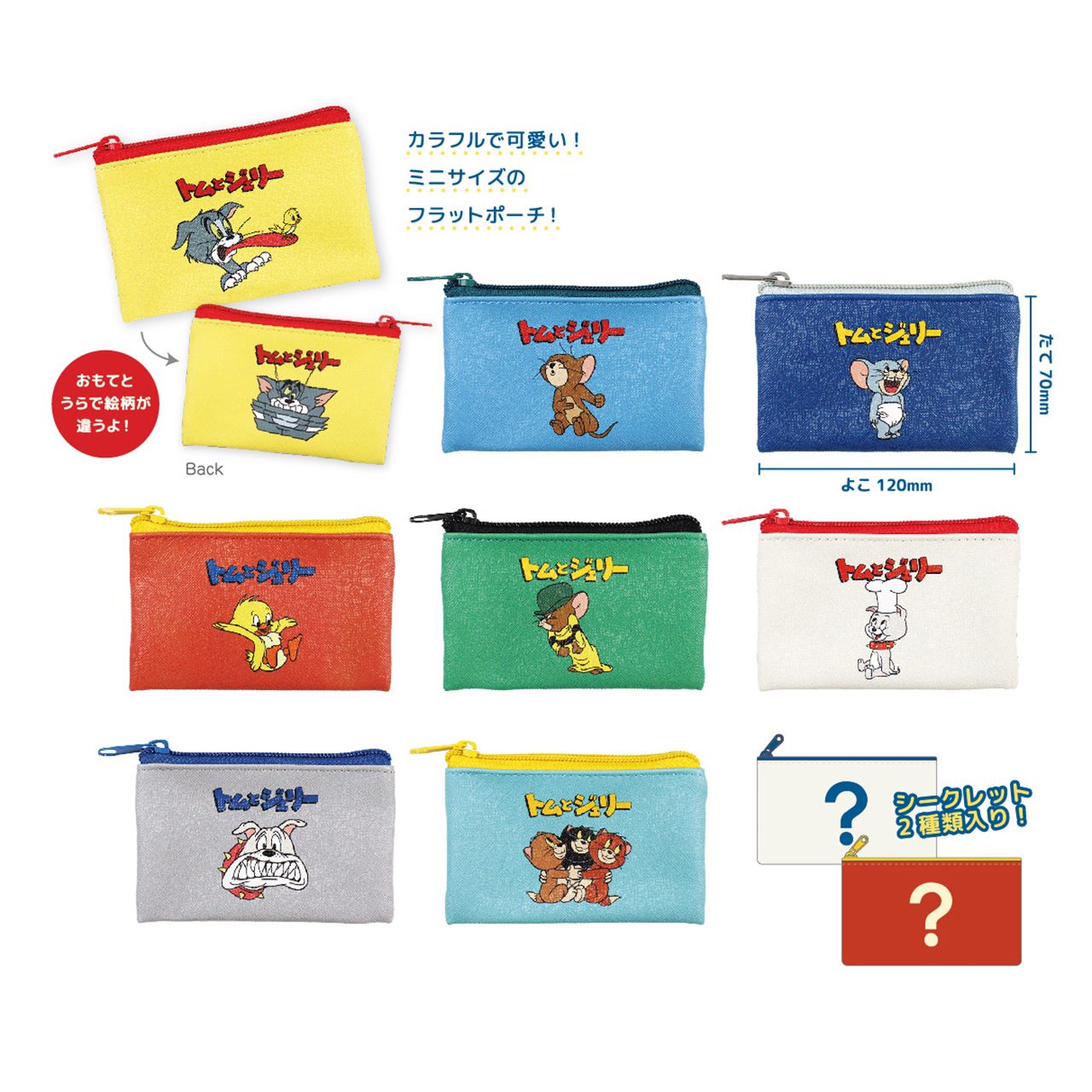 【楽天市場】【ロット販売】 【10入】 TD)トムジェリシークレットフラットミニポーチファニーレトロ：誕プレ雑貨 Tvoos