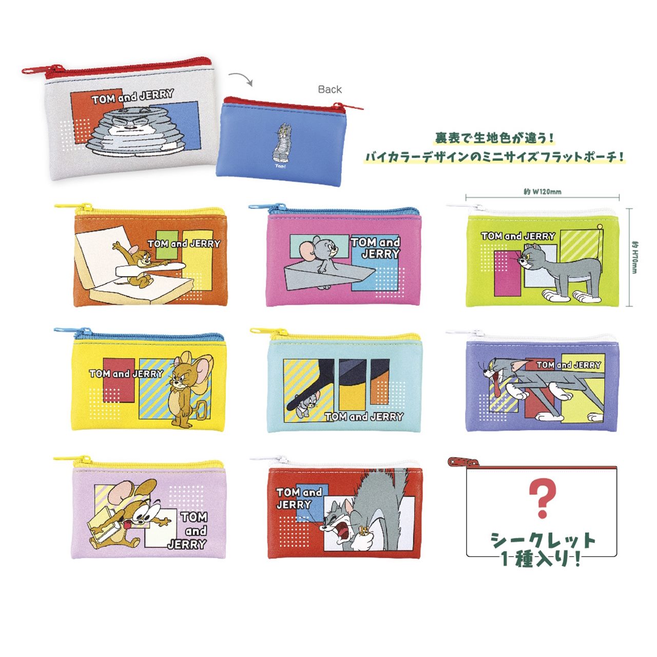 【楽天市場】【ロット販売】 【10入】 トムとジェリーシークレットフラットミニポーチコマワリ(TD)：誕プレ雑貨 Tvoos