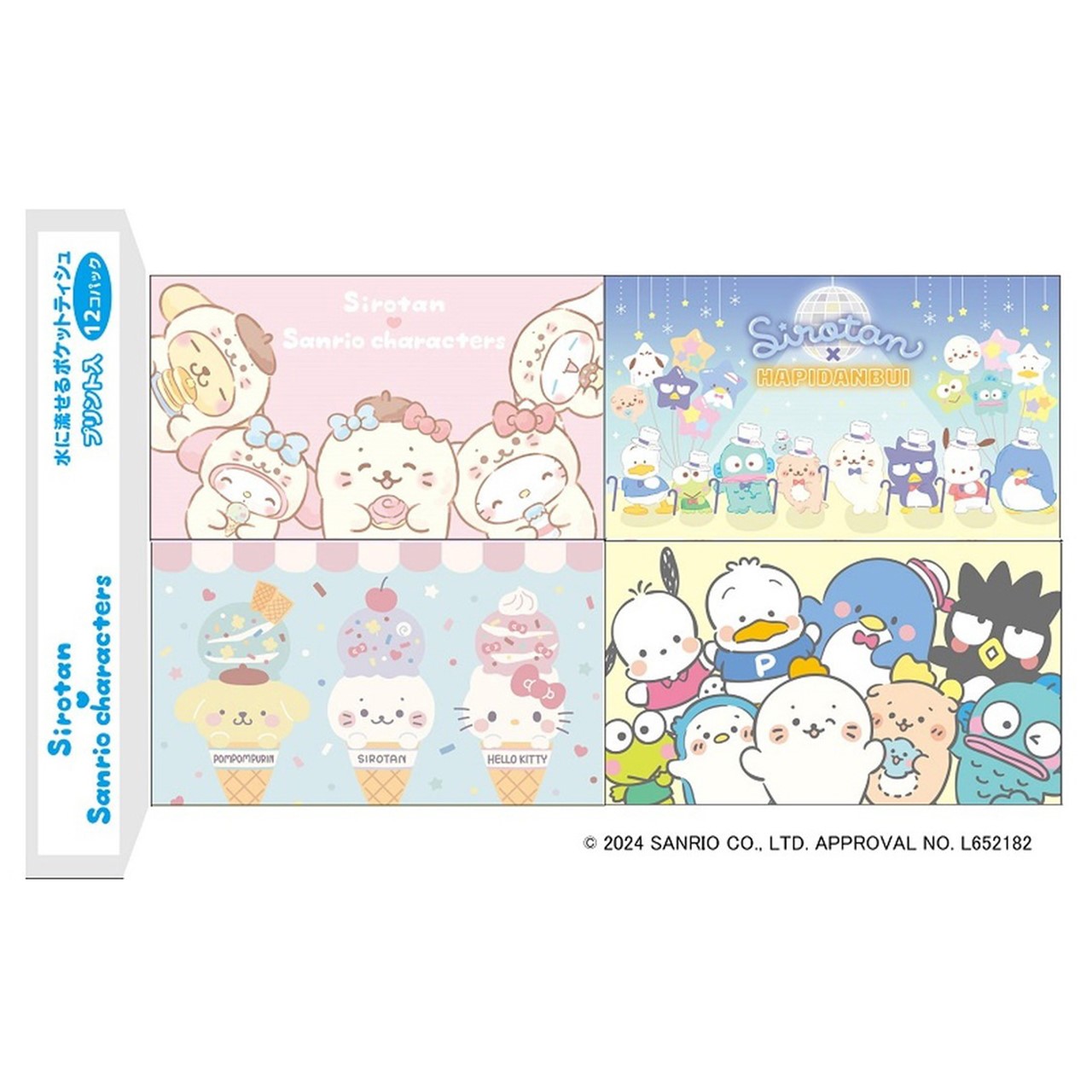 【楽天市場】ポケットティッシュ12Pしろたん×サンリオ：誕プレ雑貨 Tvoos