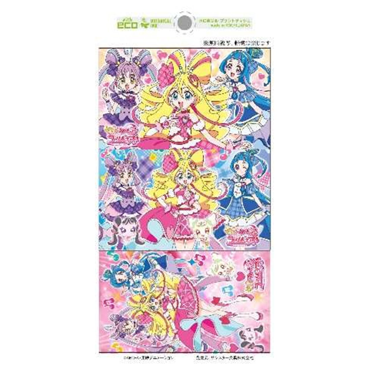 【楽天市場】ポケットティッシュ キミとアイドルプリキュア8W6P：誕プレ雑貨 Tvoos