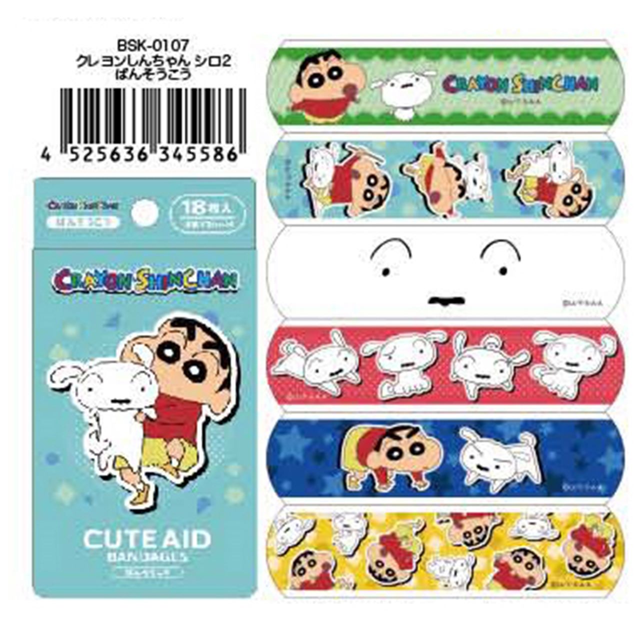 【楽天市場】クレヨンしんちゃんシロ2ばんそうこう：誕プレ雑貨 Tvoos