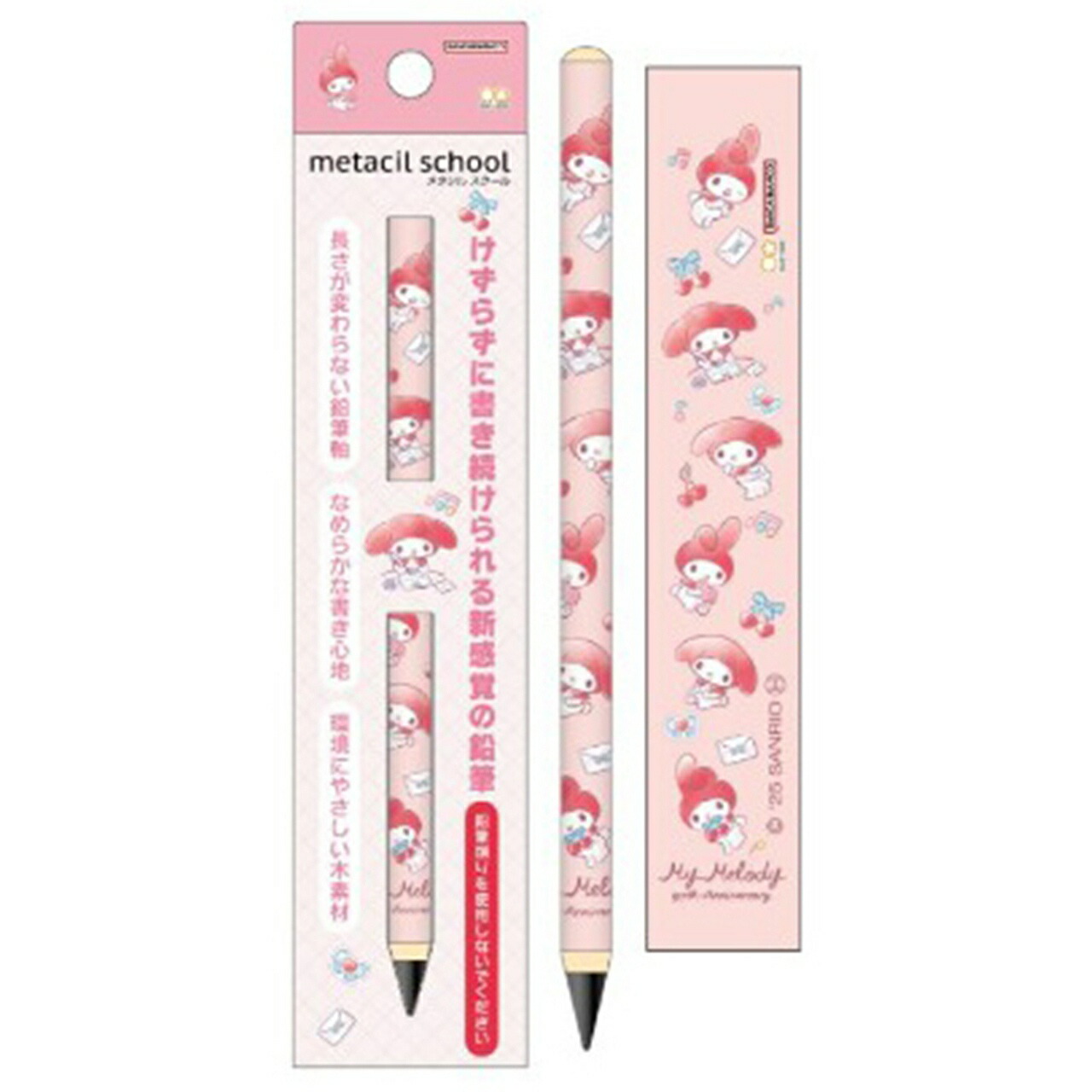 【楽天市場】metacilschoolマイメロディ：誕プレ雑貨 Tvoos