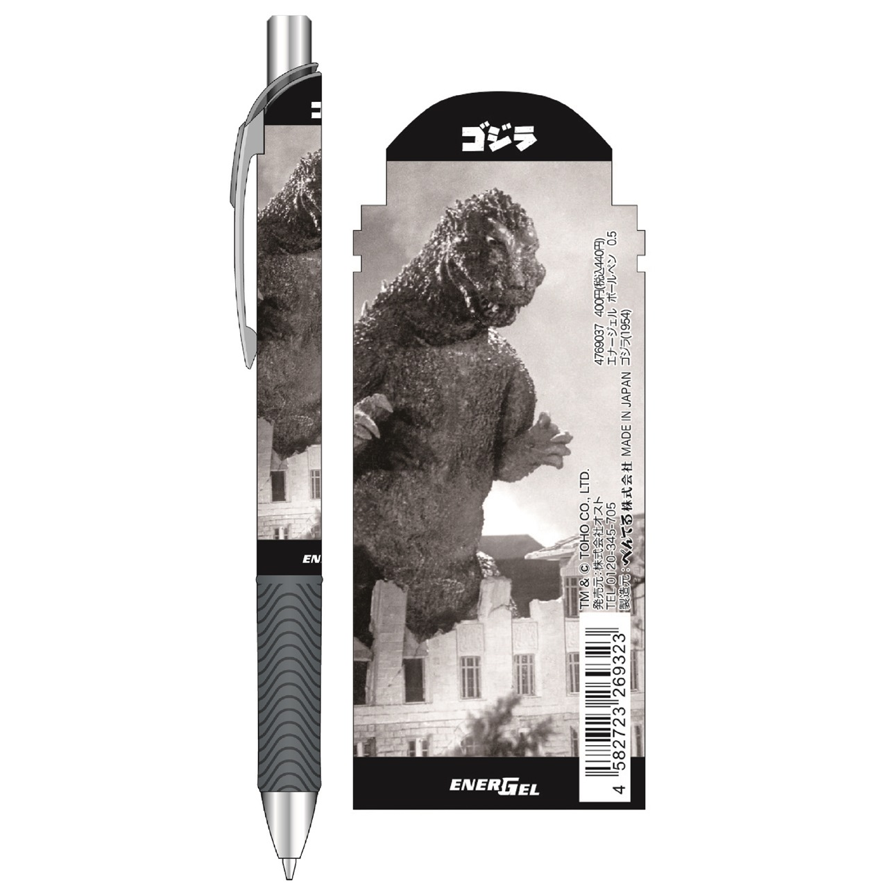 【楽天市場】【ロット販売】 【10入】 ゴジラエナージェルボール0.5 ゴジラ1954：誕プレ雑貨 Tvoos