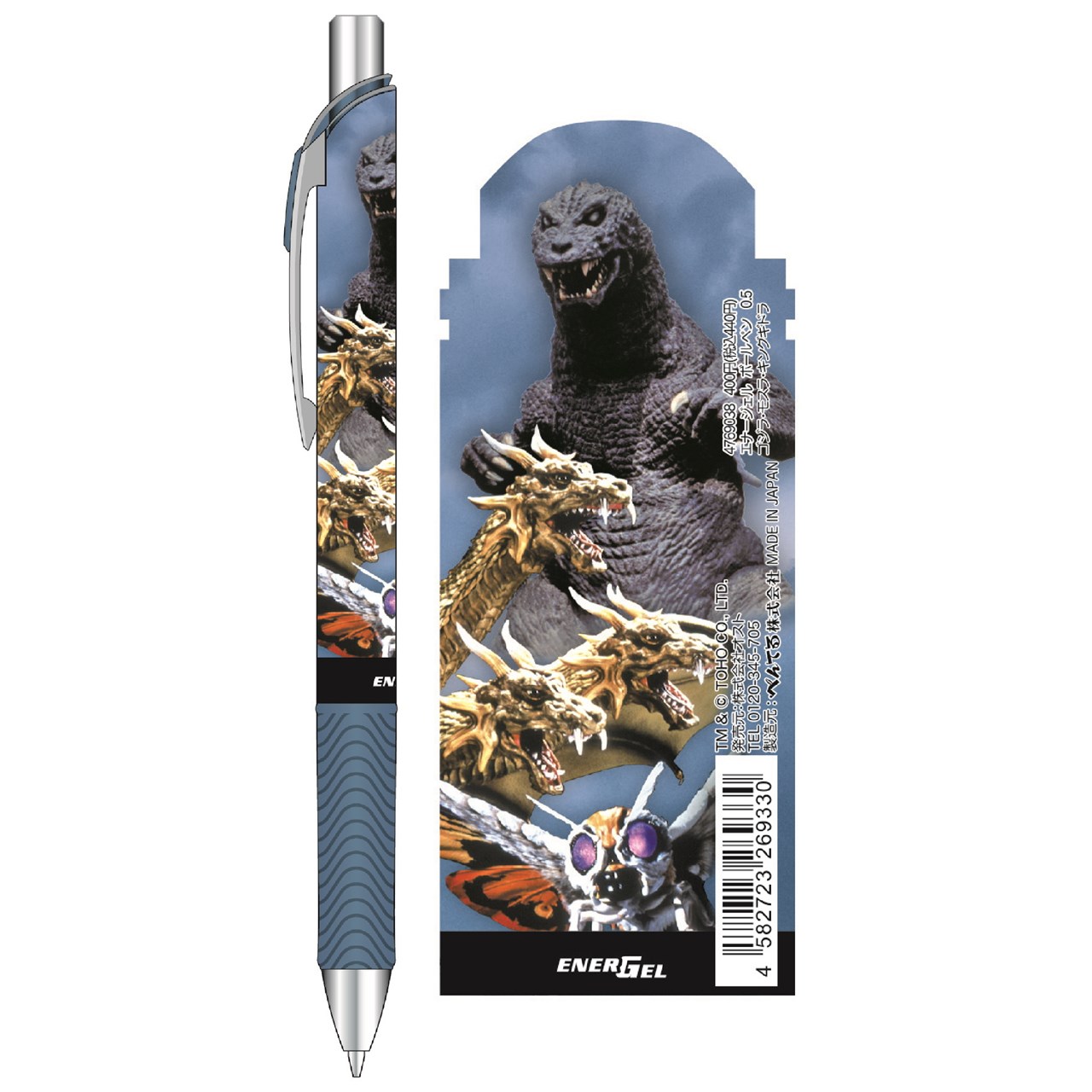 【楽天市場】【ロット販売】 【10入】 ゴジラエナージェルボール0.5 ゴジラ､モスラ､キングギドラ：誕プレ雑貨 Tvoos