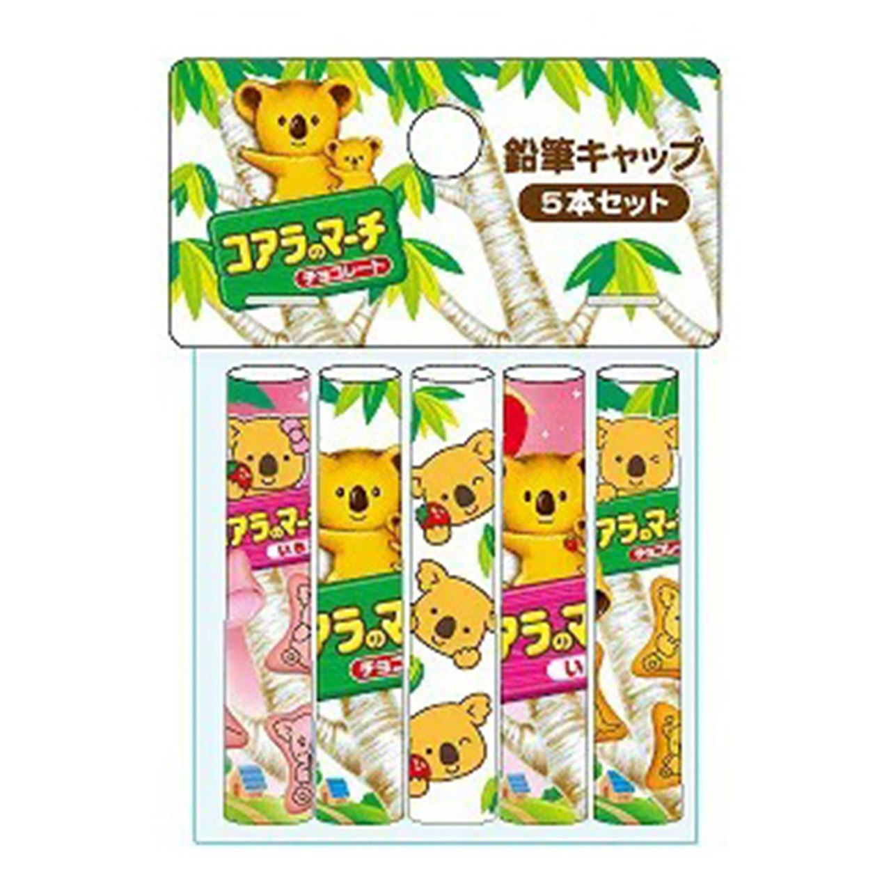 【楽天市場】【ロット販売】 【10入】 おやつマーケット鉛筆キャップ5P/コアラのマーチ2：誕プレ雑貨 Tvoos