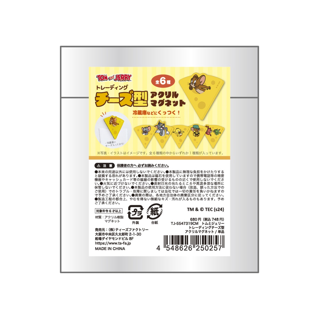 【楽天市場】【ロット販売】 【6入】 トムとジェリーTDチーズ型アクリルマグネット(TD)：誕プレ雑貨 Tvoos