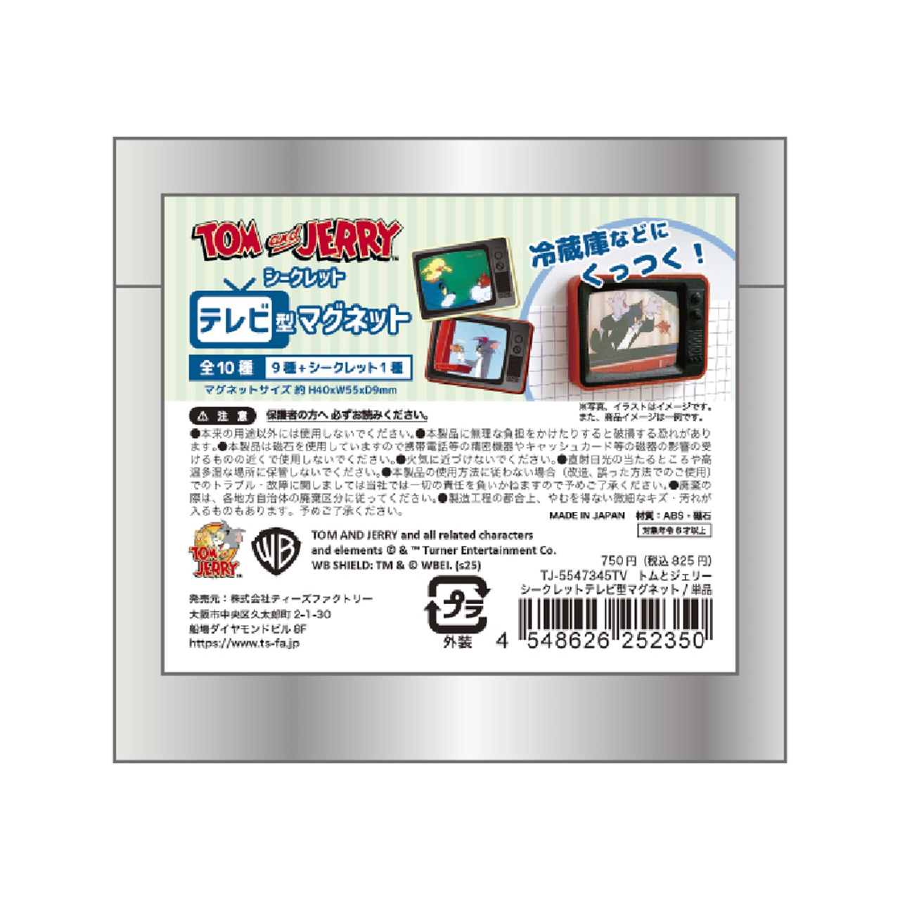 【楽天市場】【ロット販売】 【10入】 トムとジェリーシークレットテレビ型マグネット(TD)：誕プレ雑貨 Tvoos