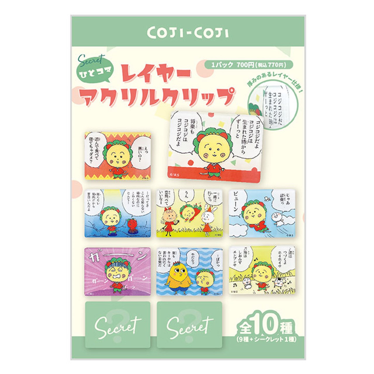 【楽天市場】【ロット販売】 【10入】 コジコジシークレットレイヤーアクリルクリップ (TD)：誕プレ雑貨 Tvoos